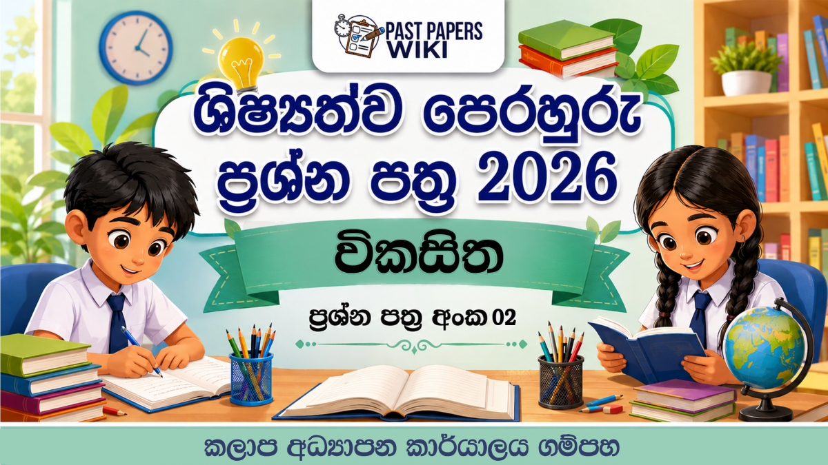 2026 Vikasitha Grade 05 Scholarship Model Paper 02