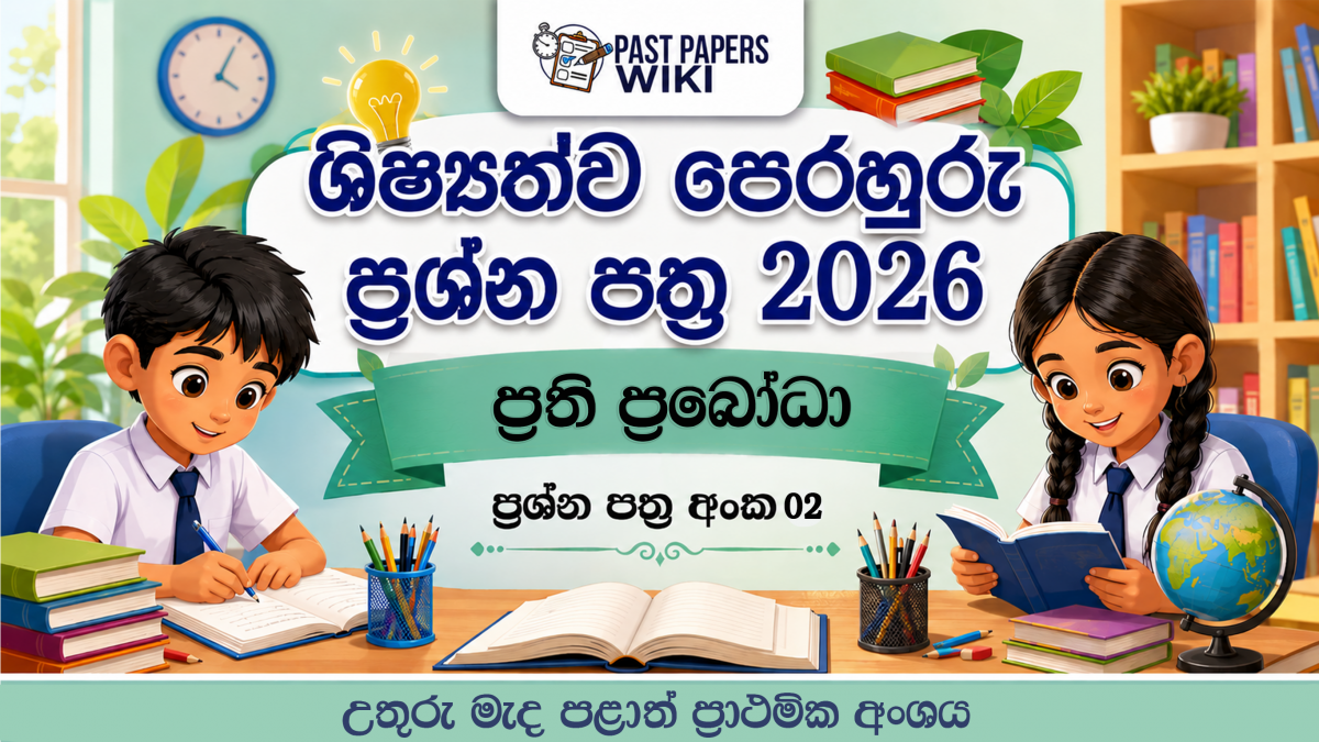 2026 Prathi Prabodha Grade 05 Scholarship Model Paper 02